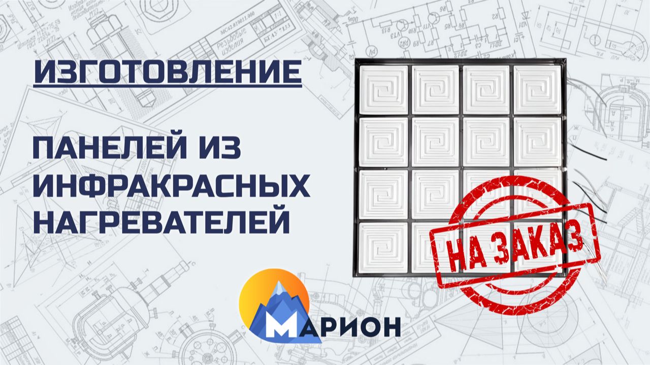 Изготовление ТЭН и нагревателей на заказ