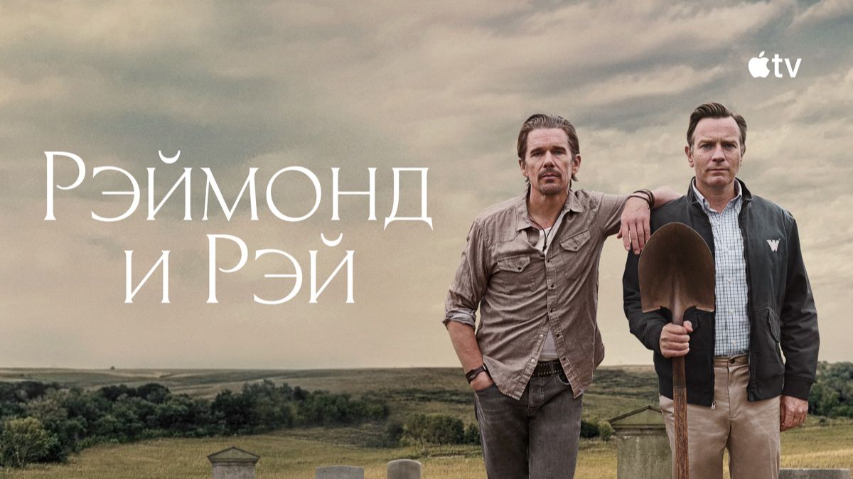 Драмы — лучшие фильмы и сериалы на Apple TV+