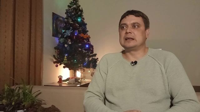 Психология отношений