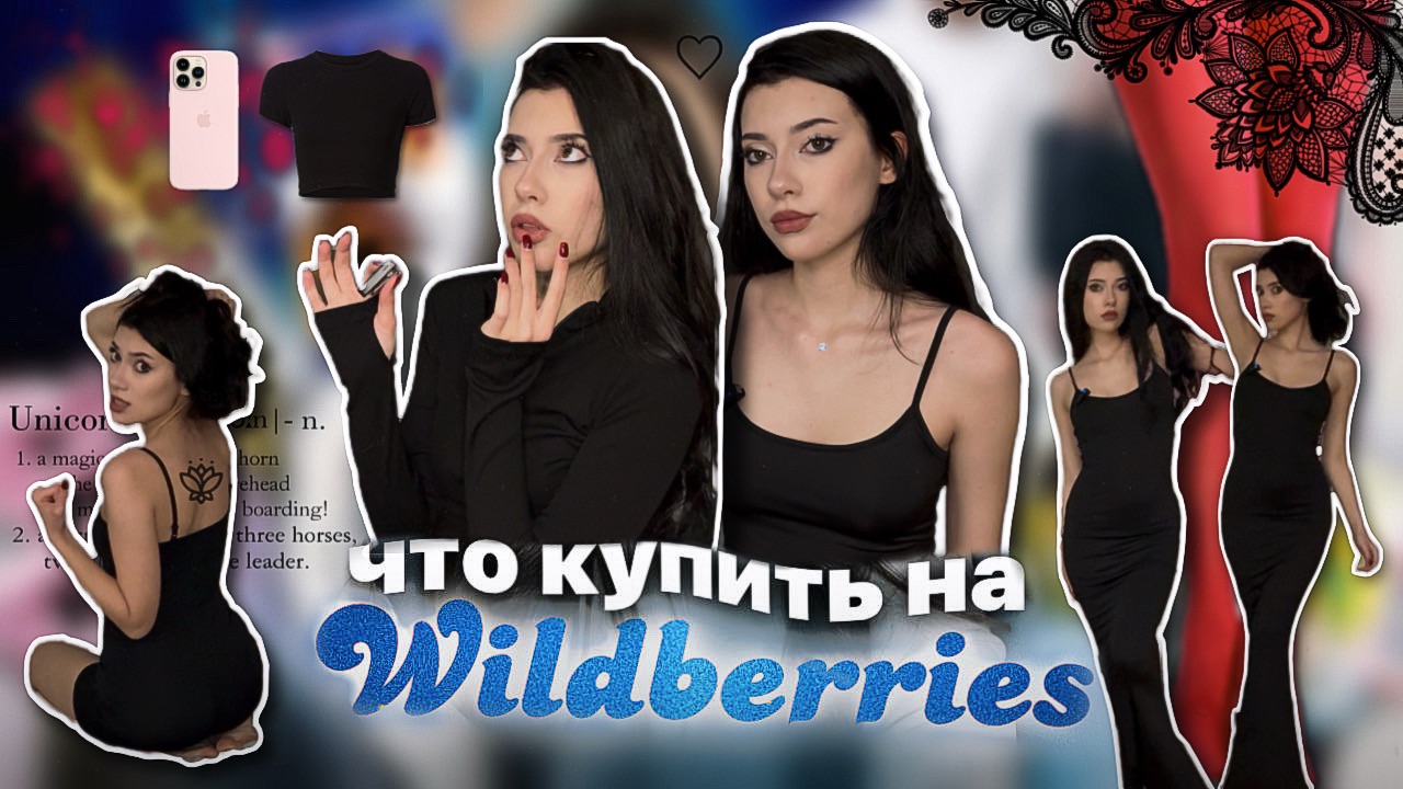 РАСПАКОВКИ💗