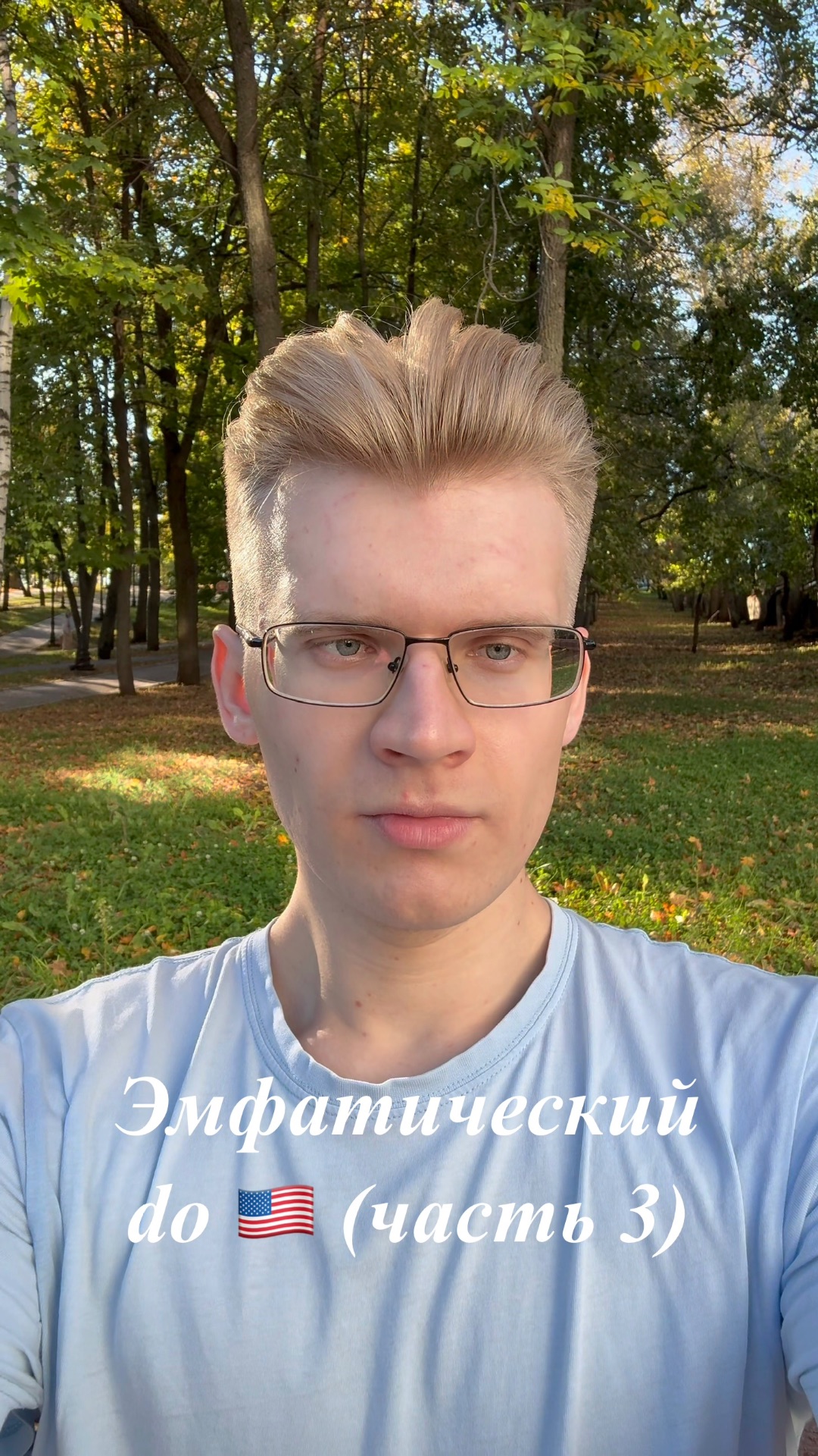 Английский 🇺🇸
