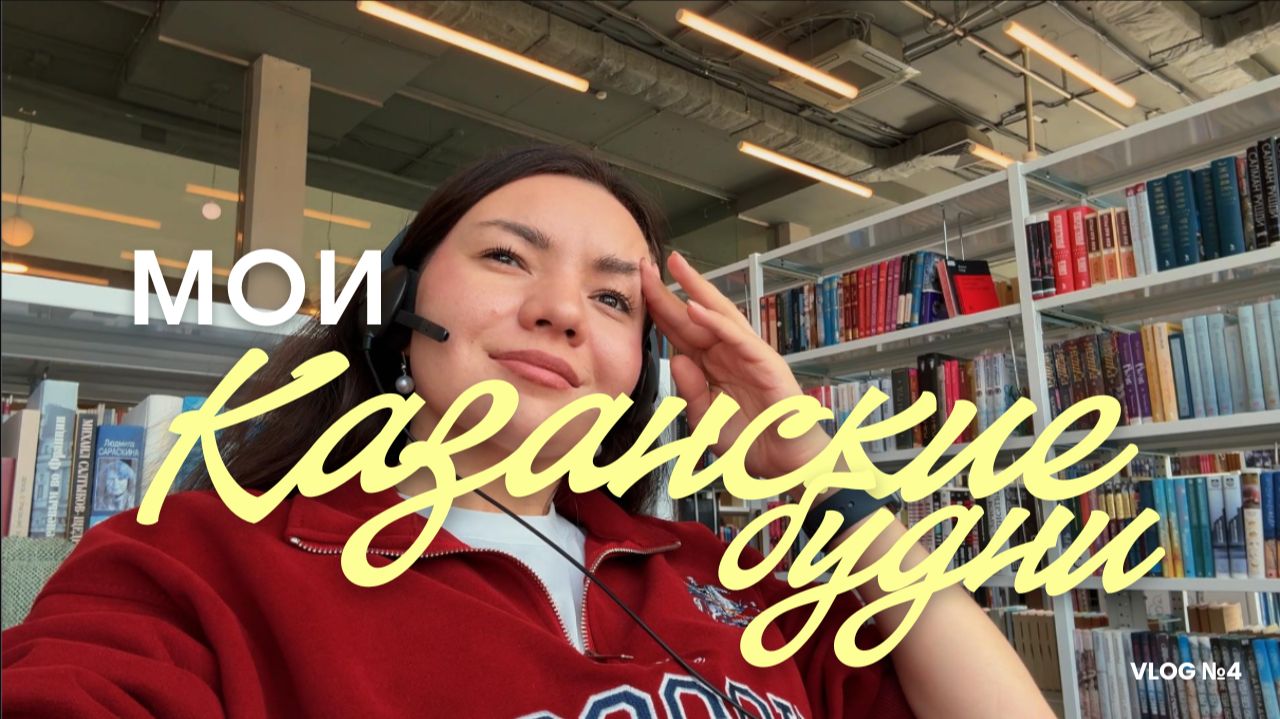 влоги