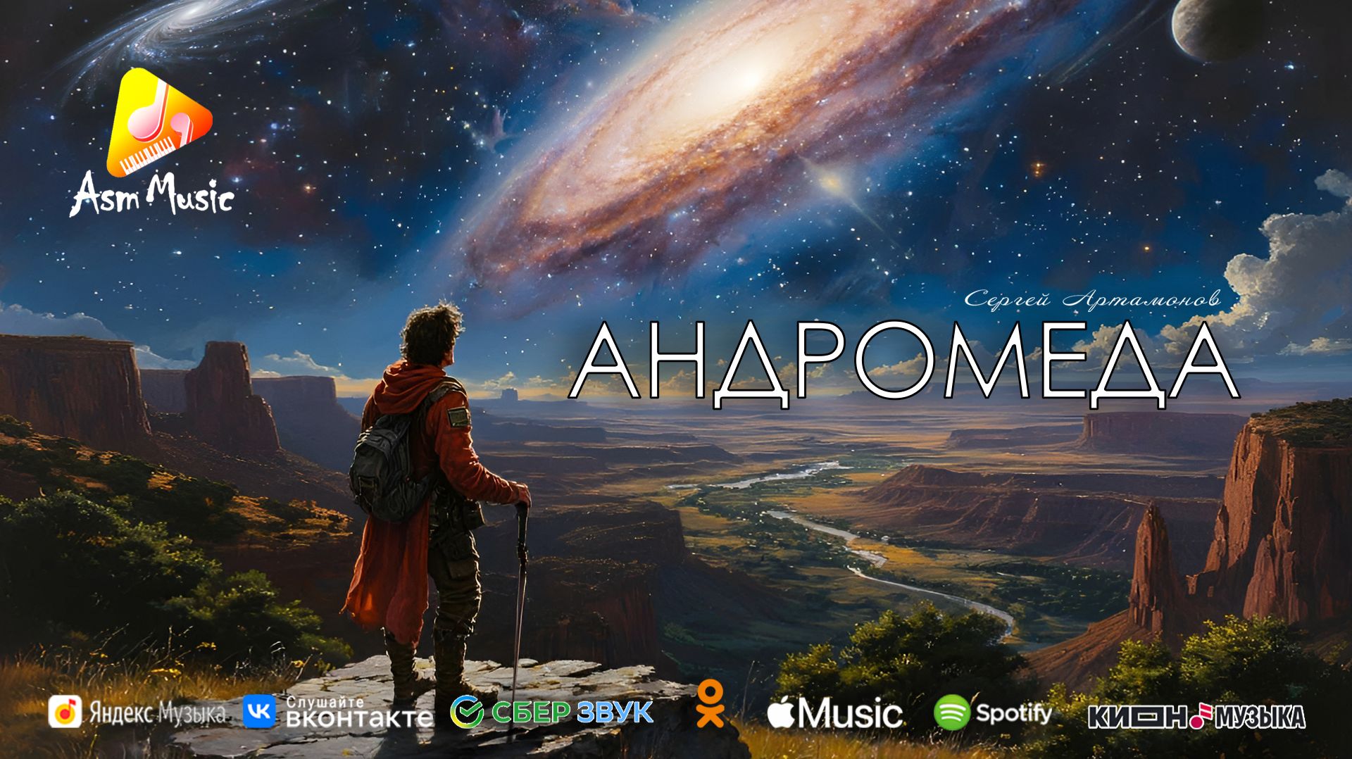 Авторская музыка