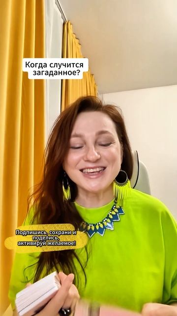 Общие расклад про отношения, любовь и т.д.