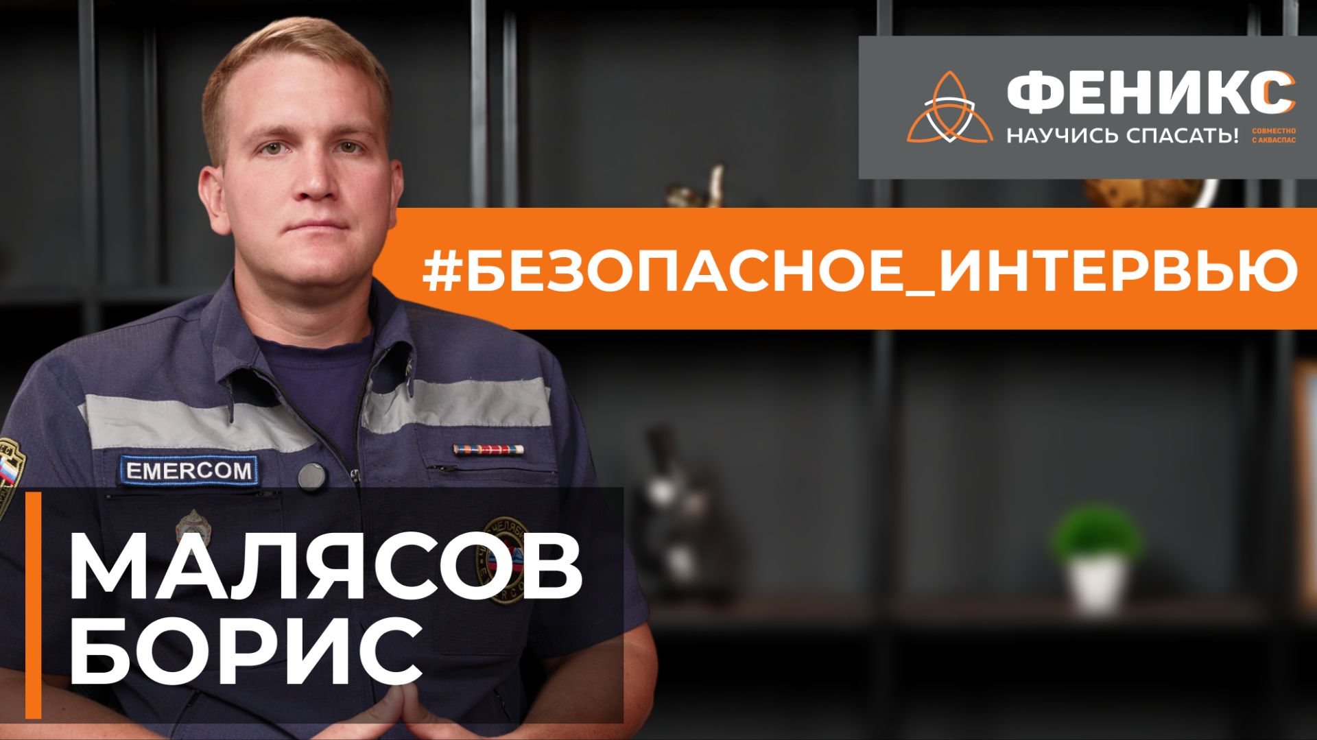 Первая помощь: рассказывает эксперт