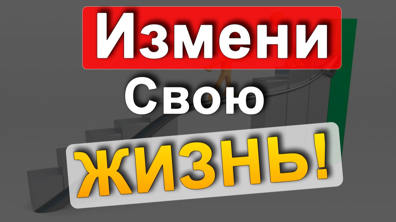 Личная эффективность