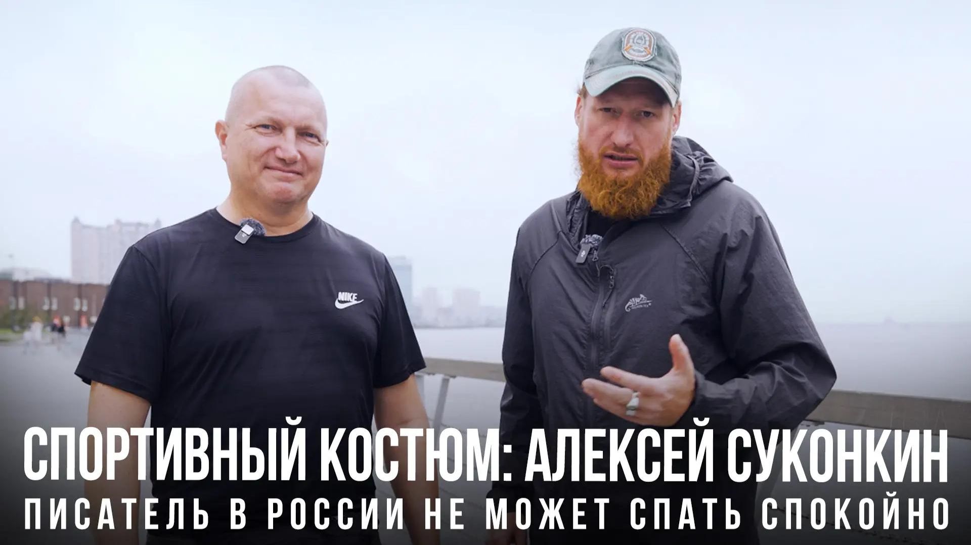Спортивный костюм