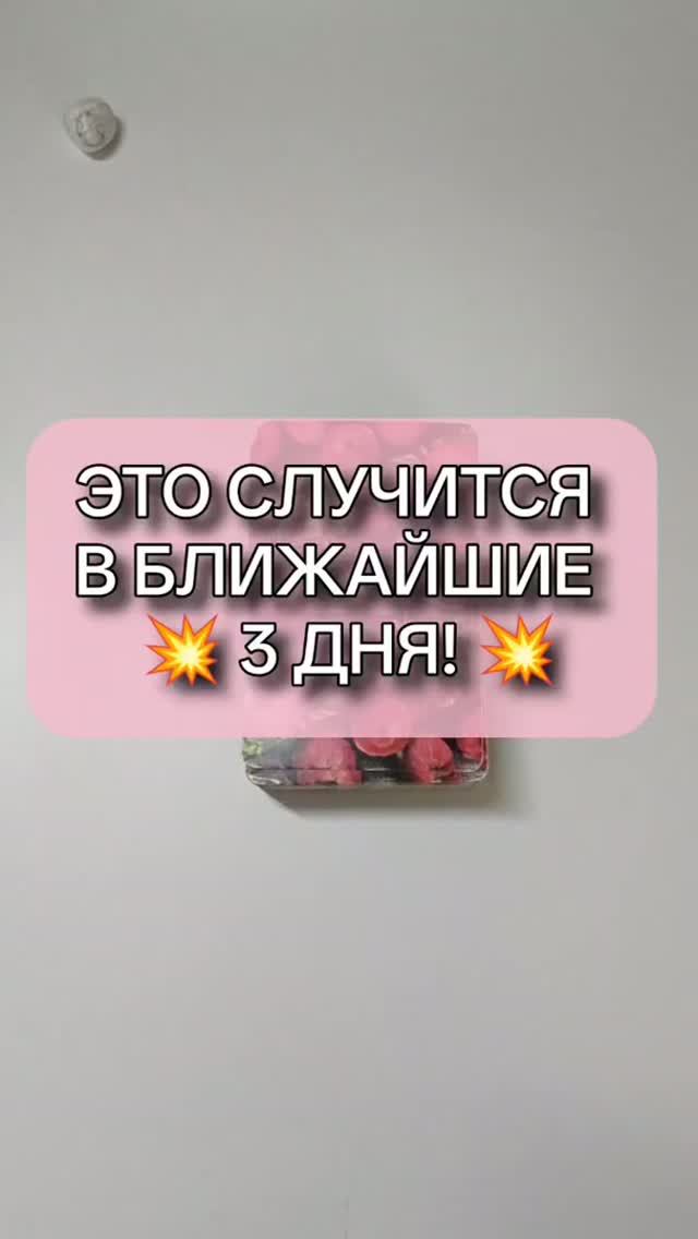 Расклады на ОТНОШЕНИЯ
