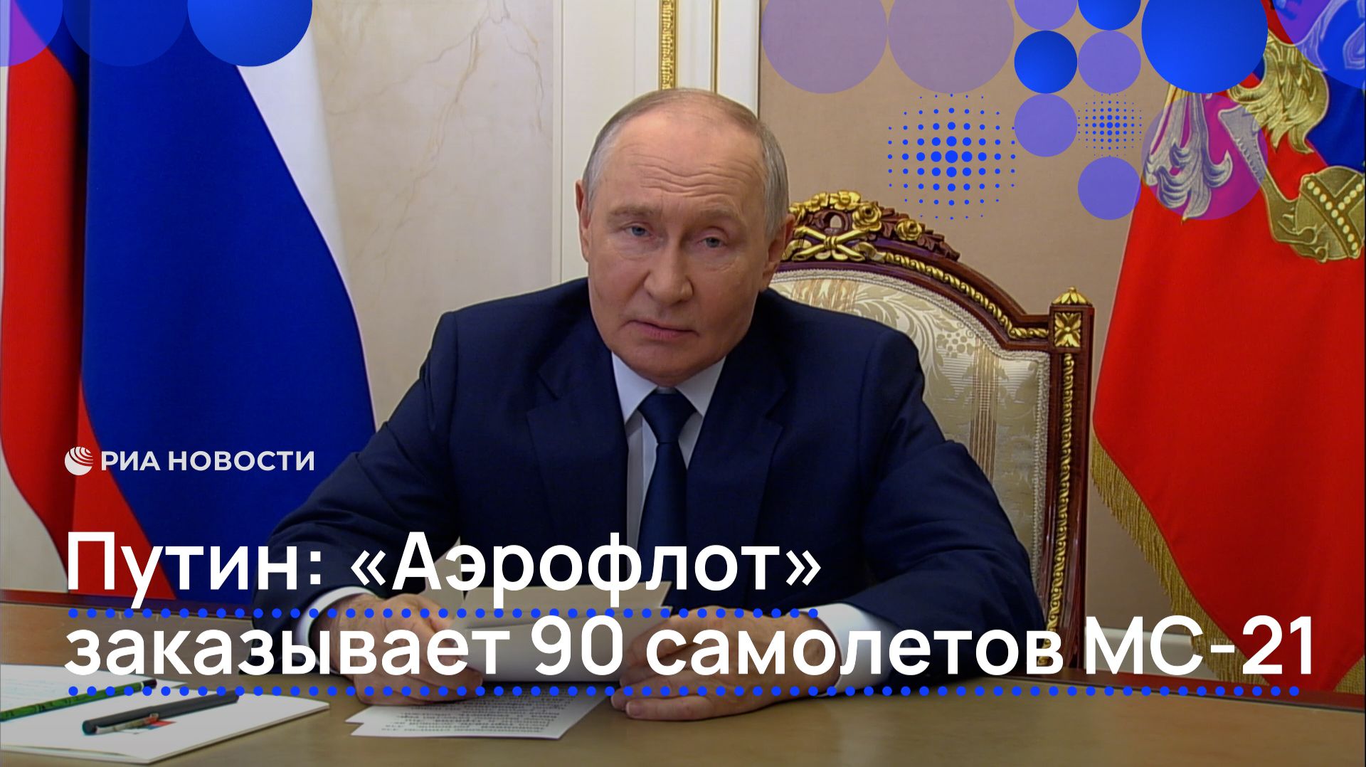 В России