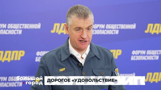 Большой город