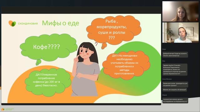 Поликлиника сети клиник ″Скандинавия″