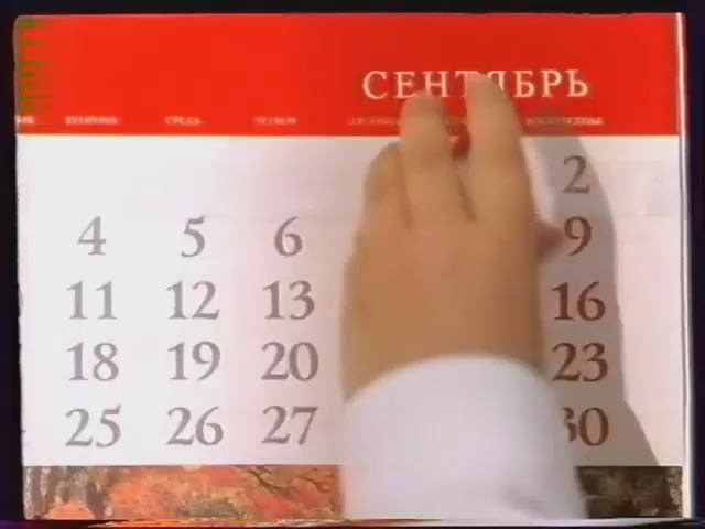 реклама по Российскому ТВ