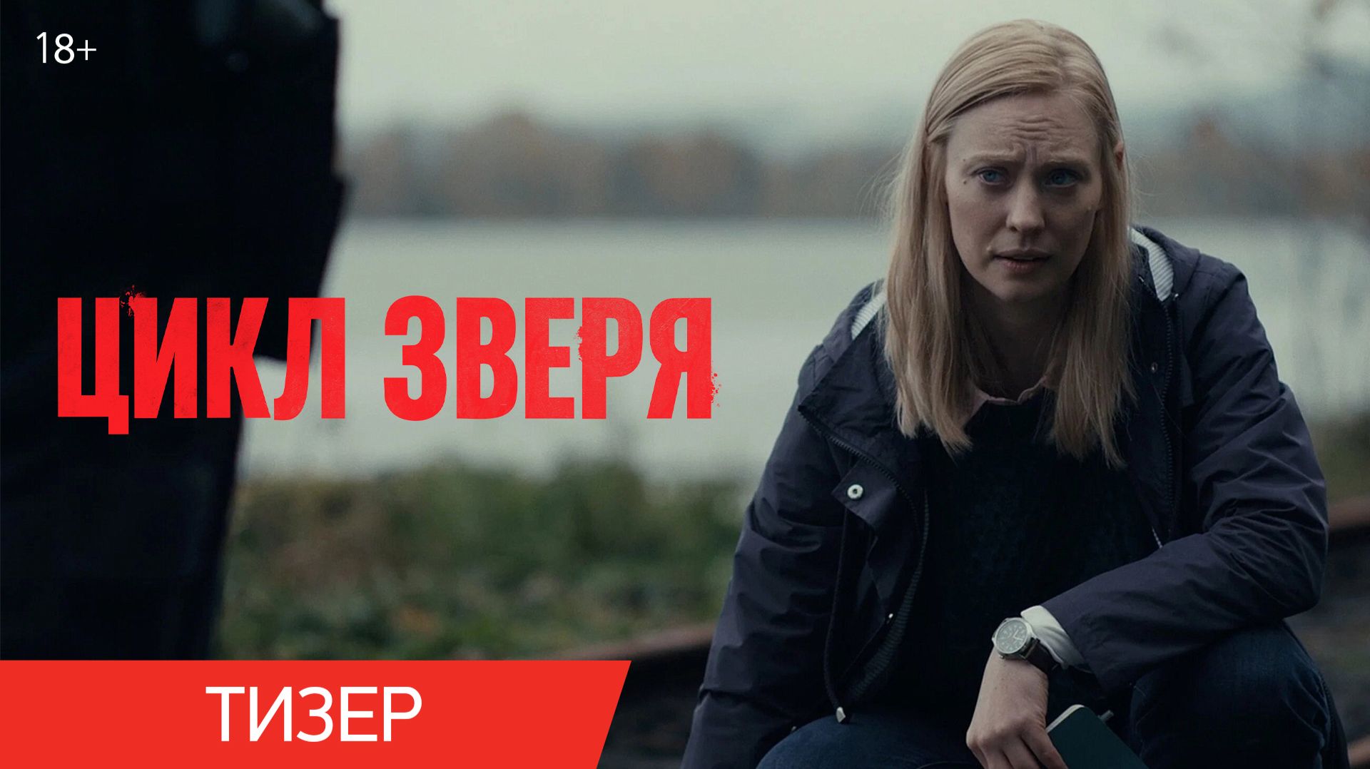 Скоро в кино
