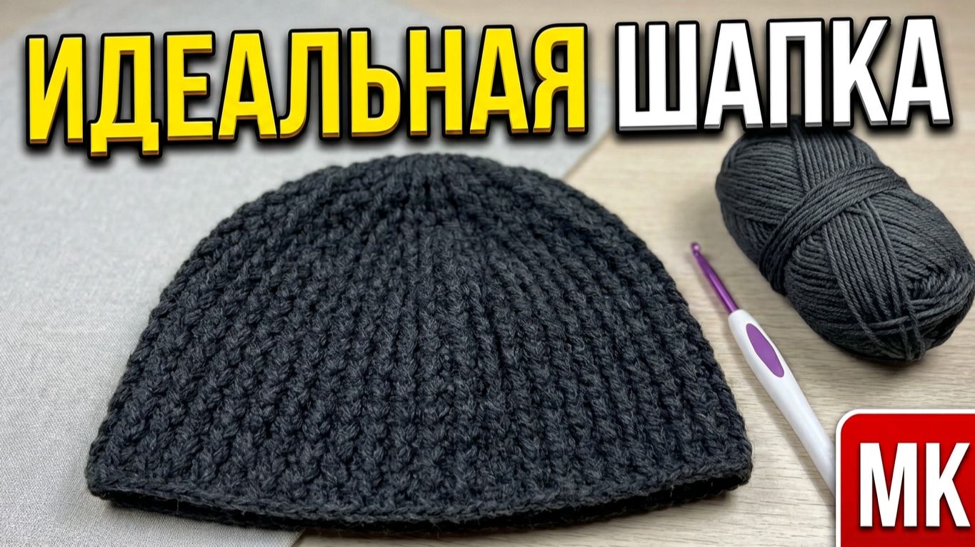 Шапки и повязки на голову