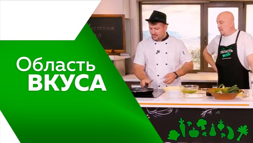 Область вкуса