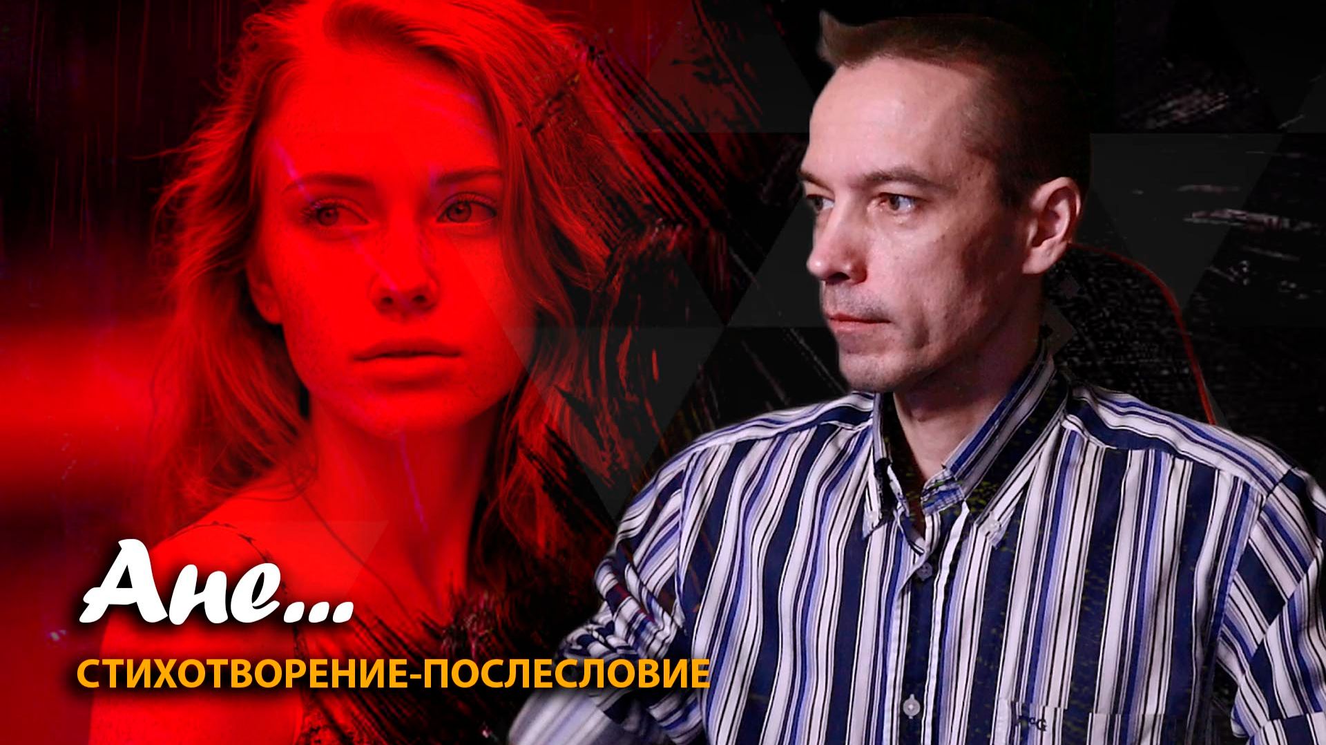 Стихотворения