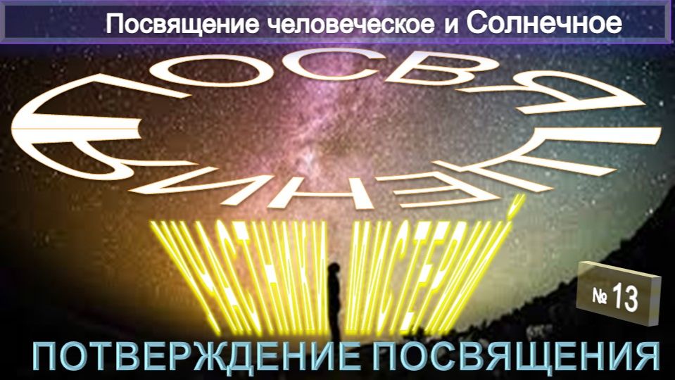ТРУДЫ ТИБЕТЦА - тематические подборки из теософских, эзотерических и философских трудов, Воспринятых от Тибетца и записанных А. Бейли