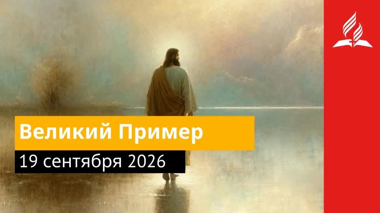 Утренние чтения