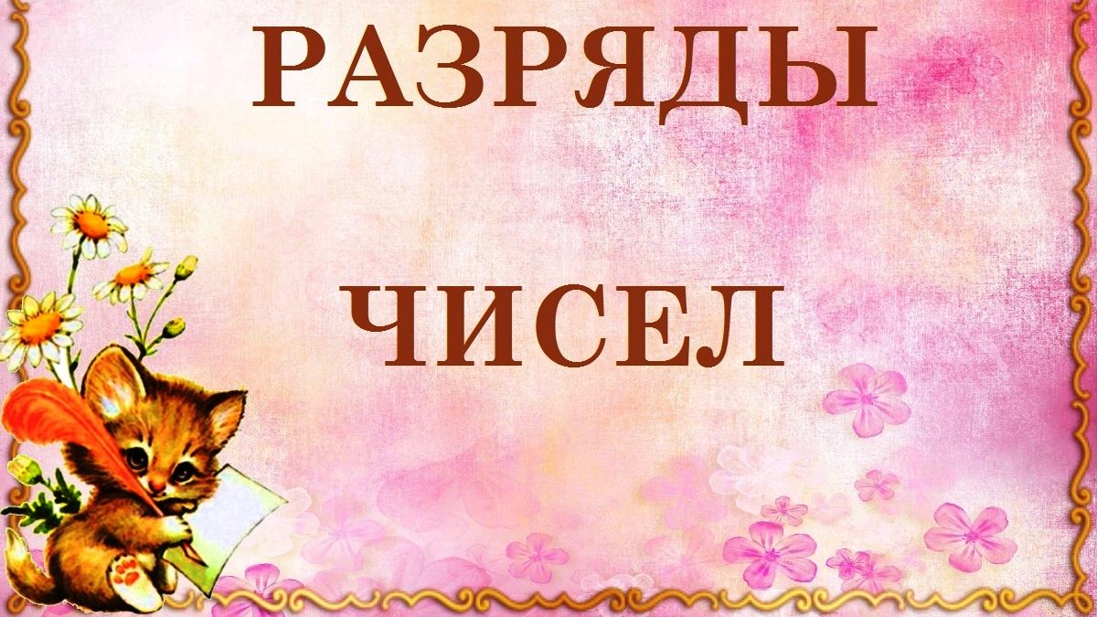 Азы математики