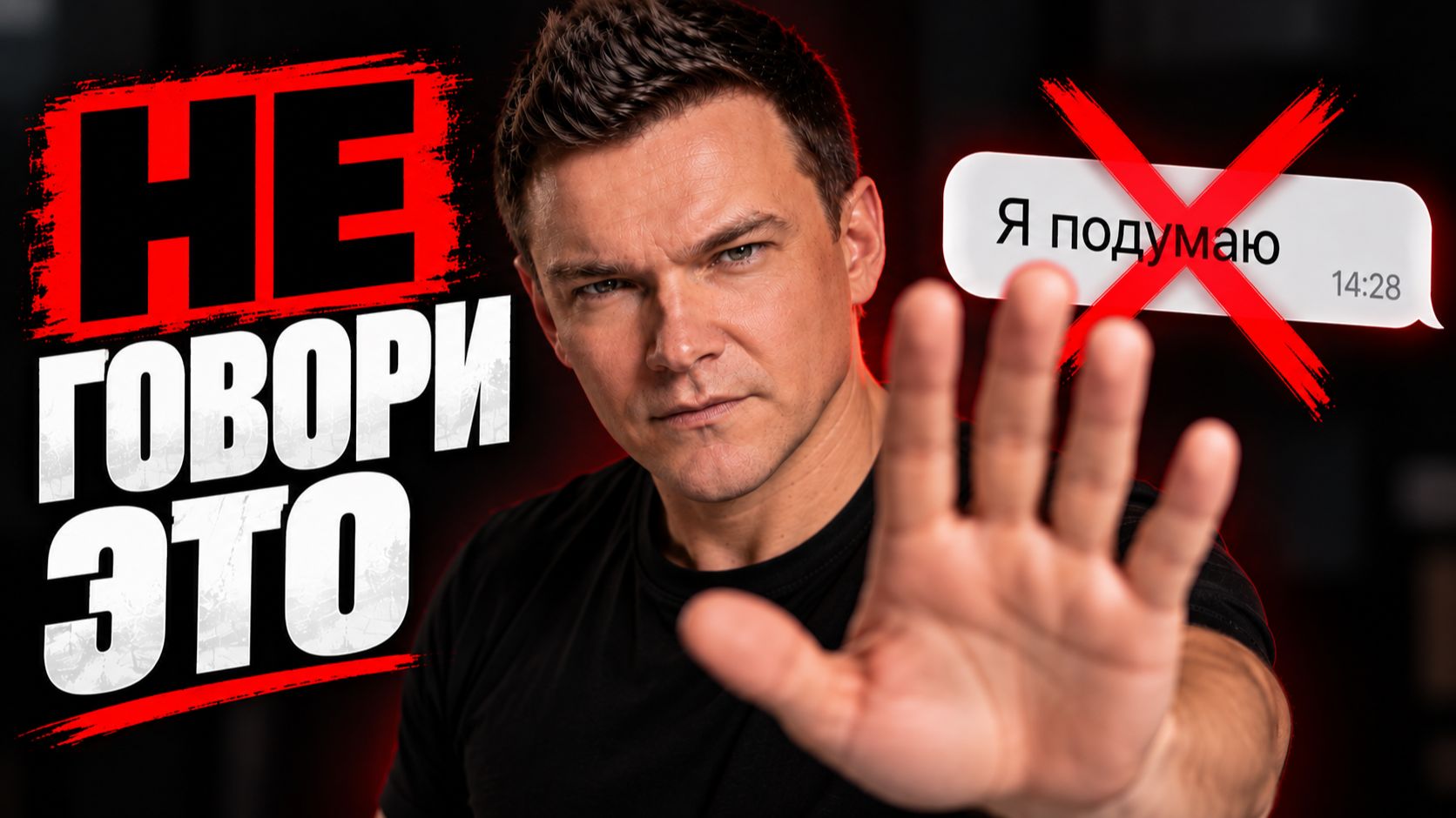 Эфиры с Переговорной