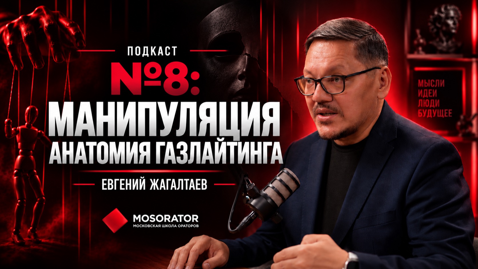 Подкасты