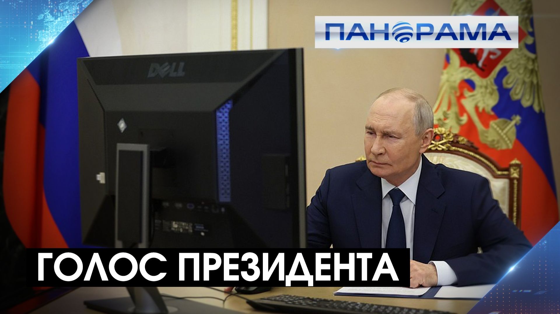 Панорама Выпуск новостей 2026