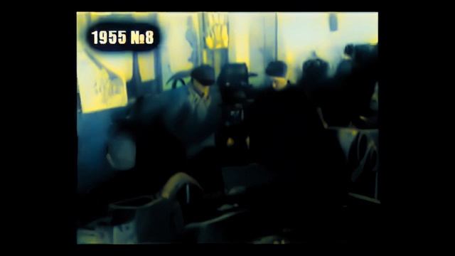 видео от 1945 года до 1980 года.
