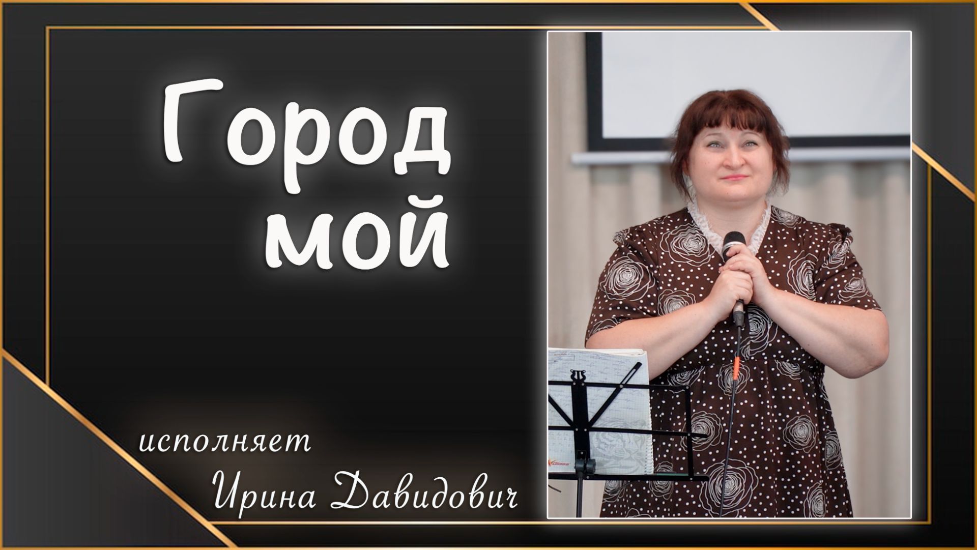 Христианские песни