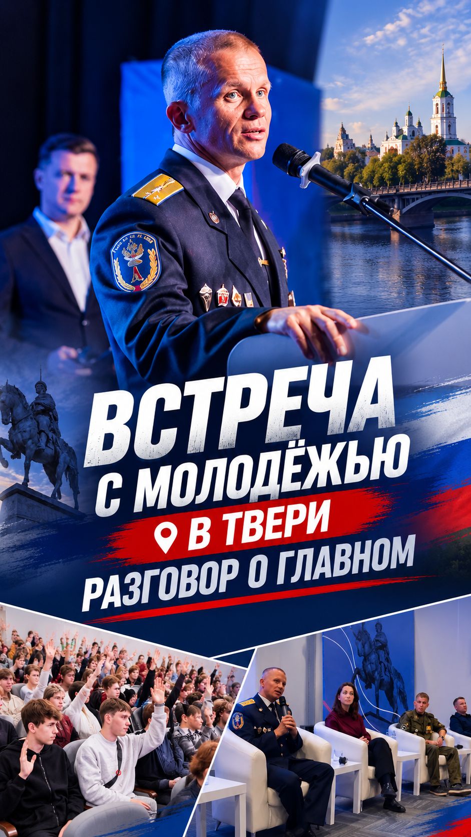 Программа клуба в регионах России и дружественных странах