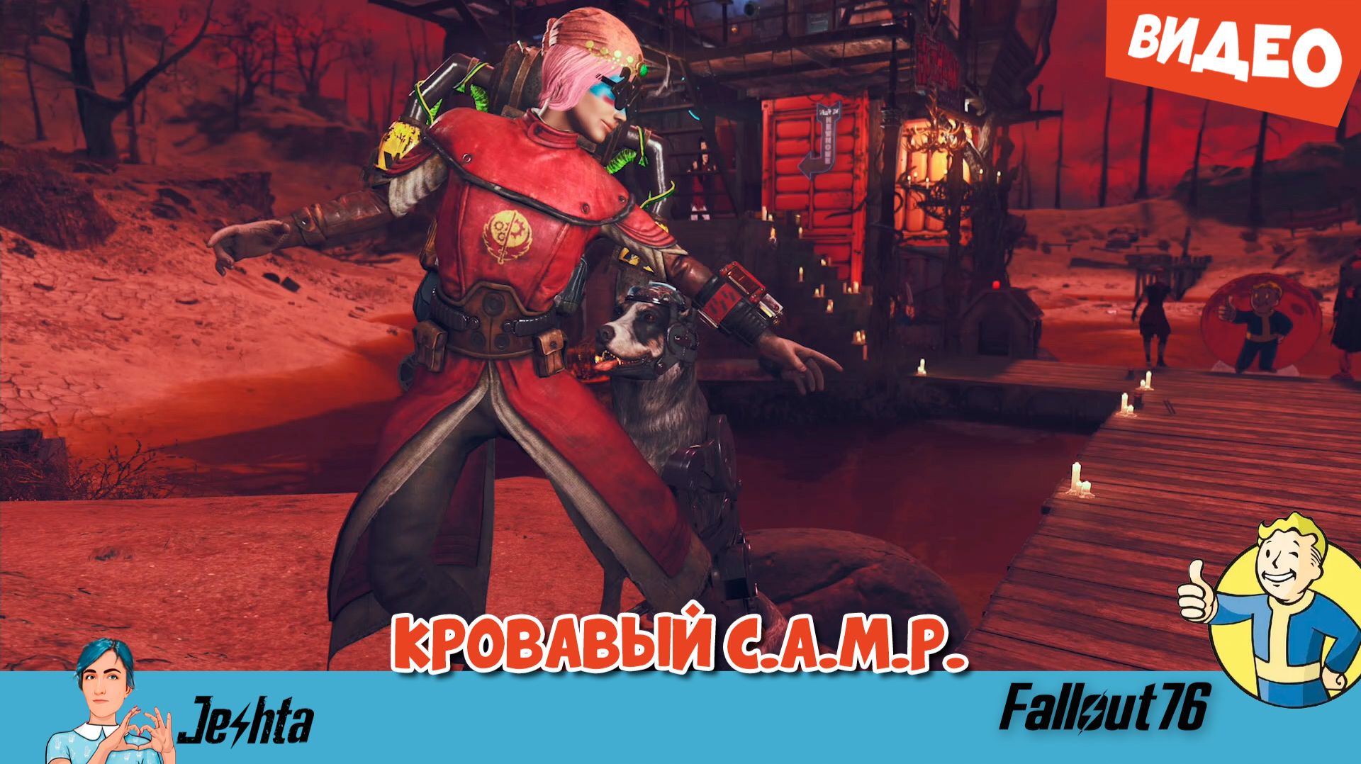 Fallout