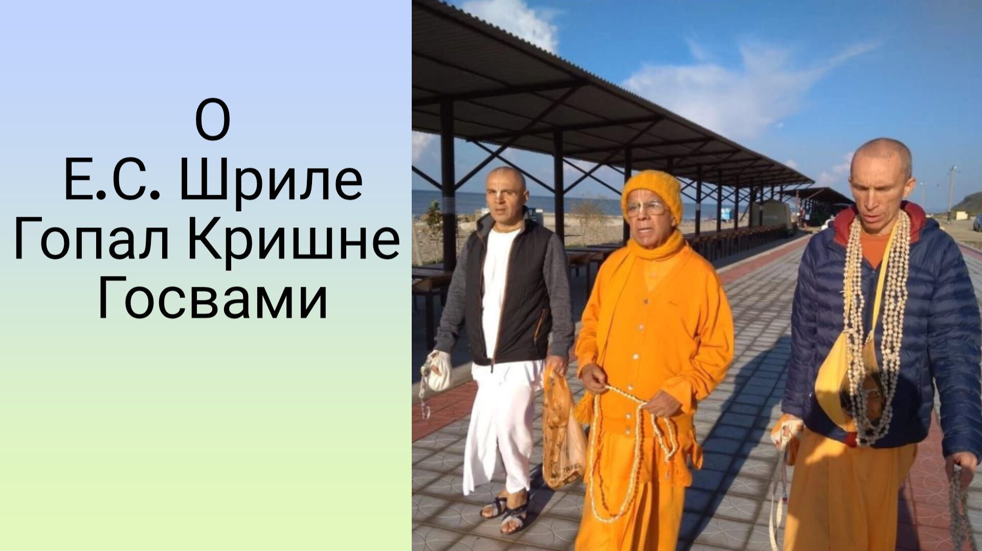 ИСТОРИИ О ГОСПОДЕ И ЕГО ЧИСТЫХ ПРЕДАННЫХ
