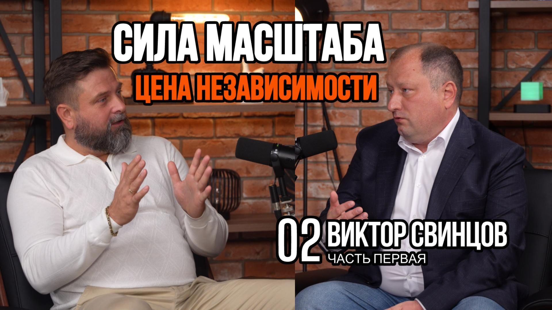 Сезон 2: Архитектура рынка - все выпуски