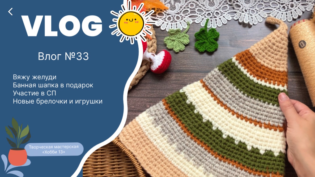 Влоги