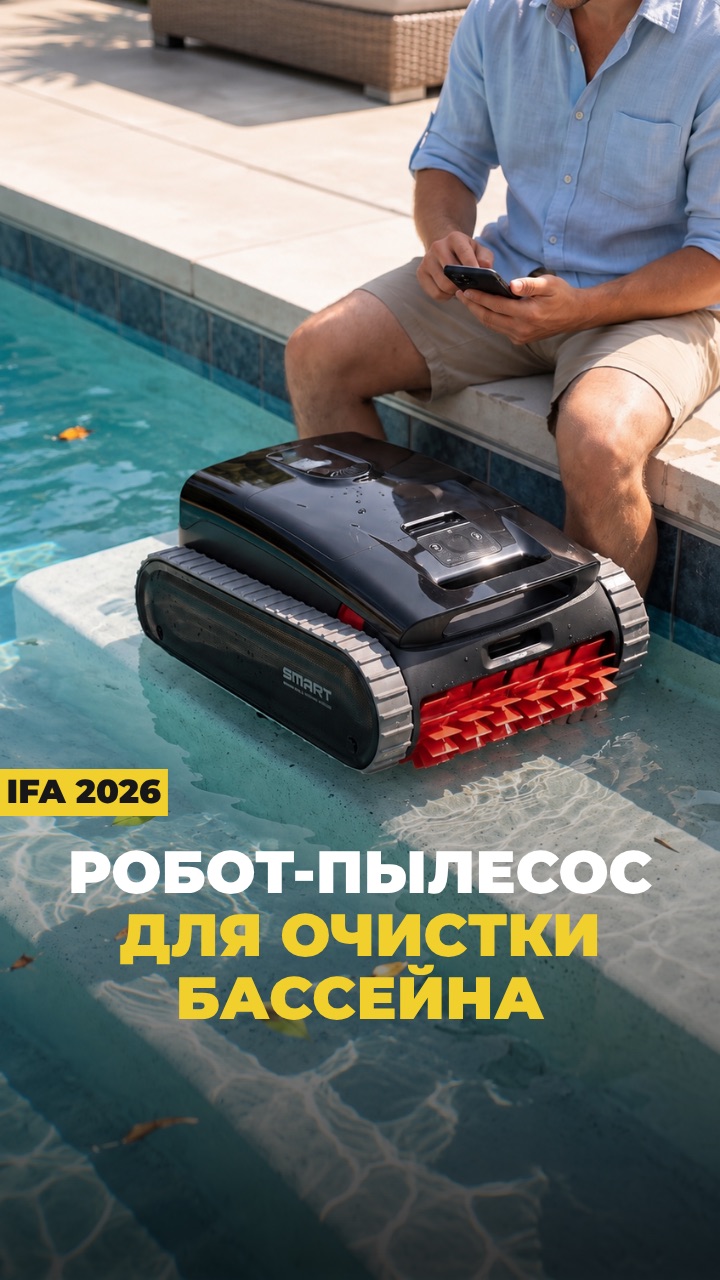 Уборка в доме