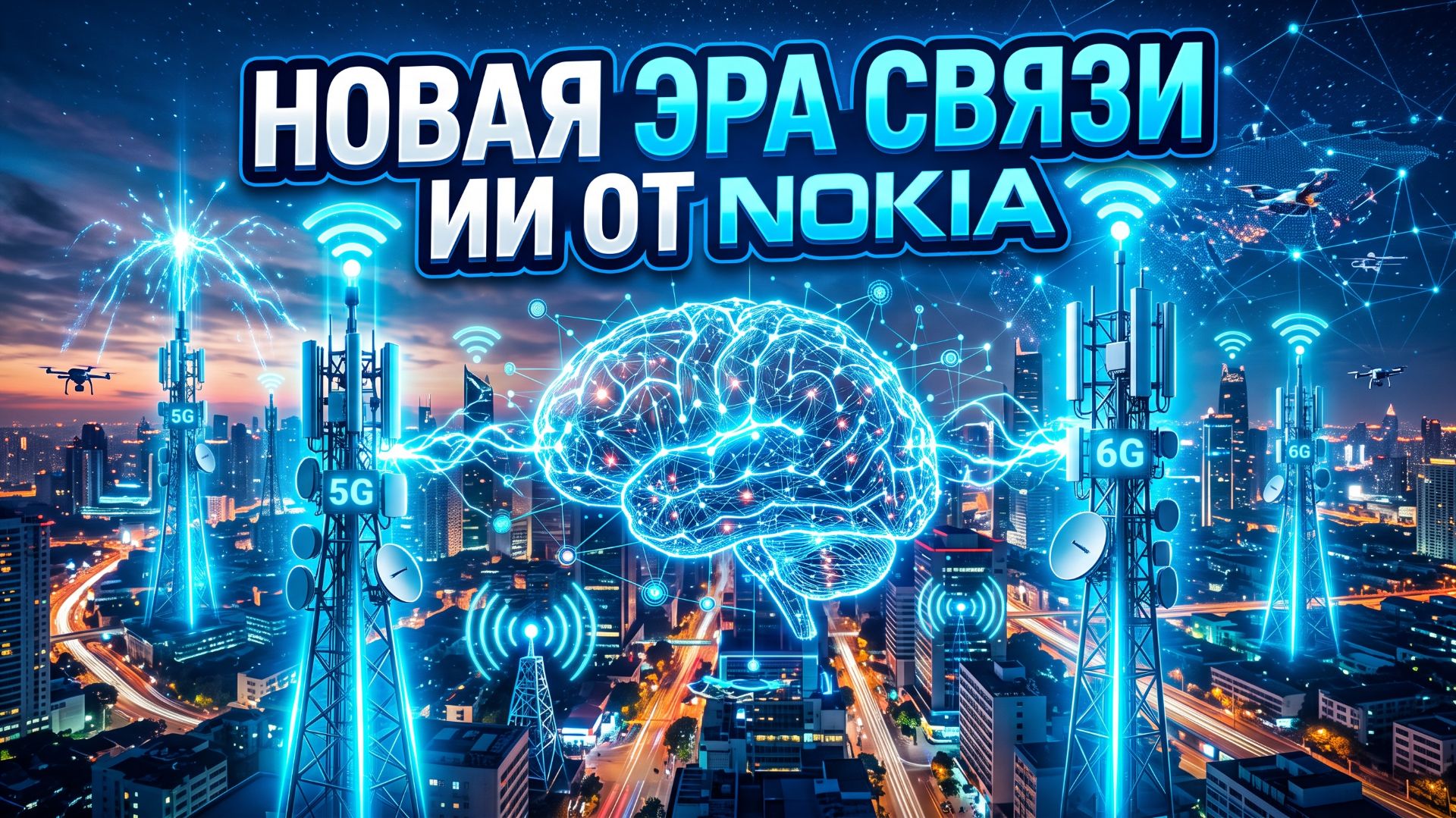 Nokia