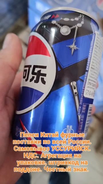 Завод Пепси