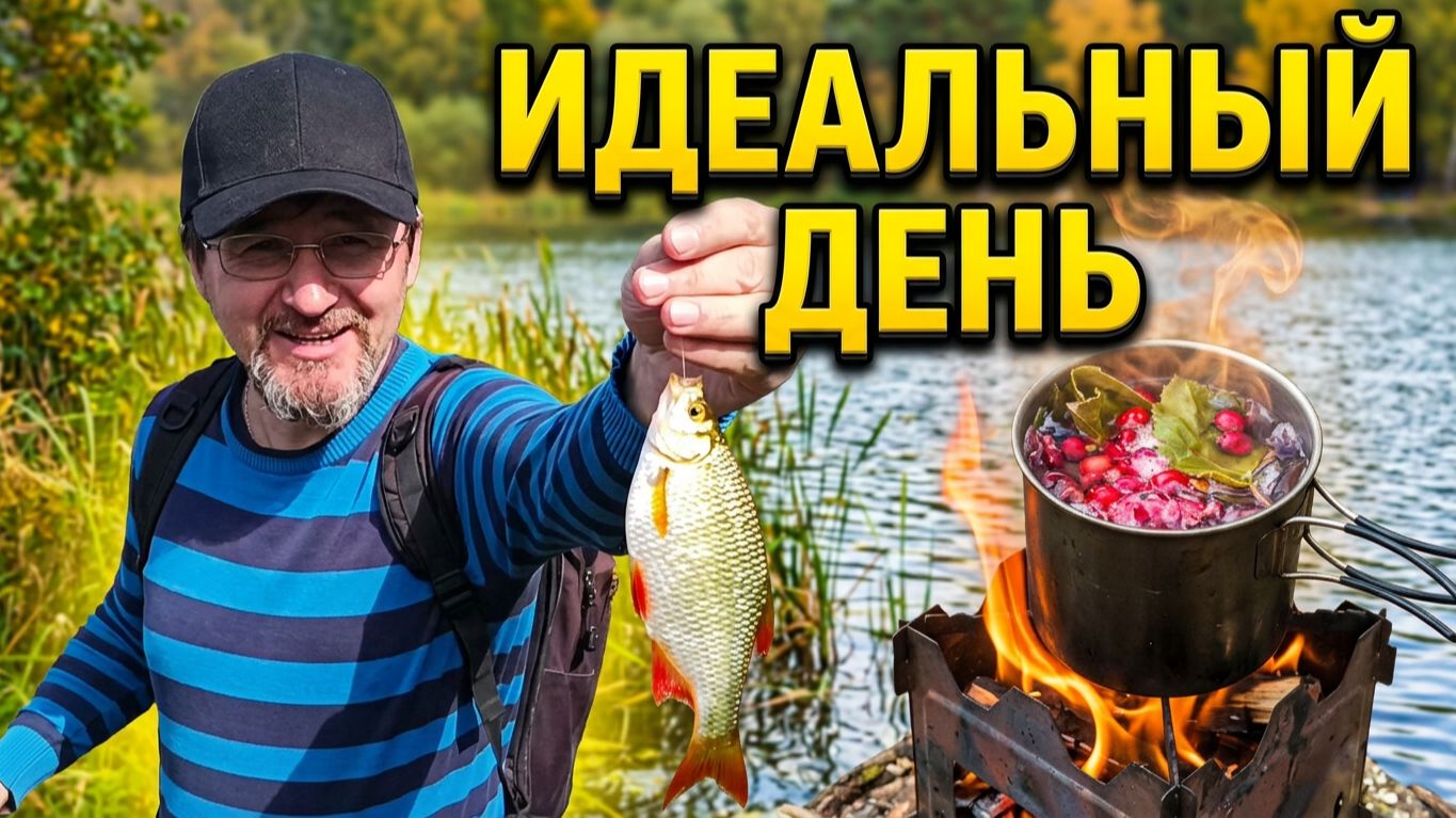 Мои рыбалки на реках и озерах