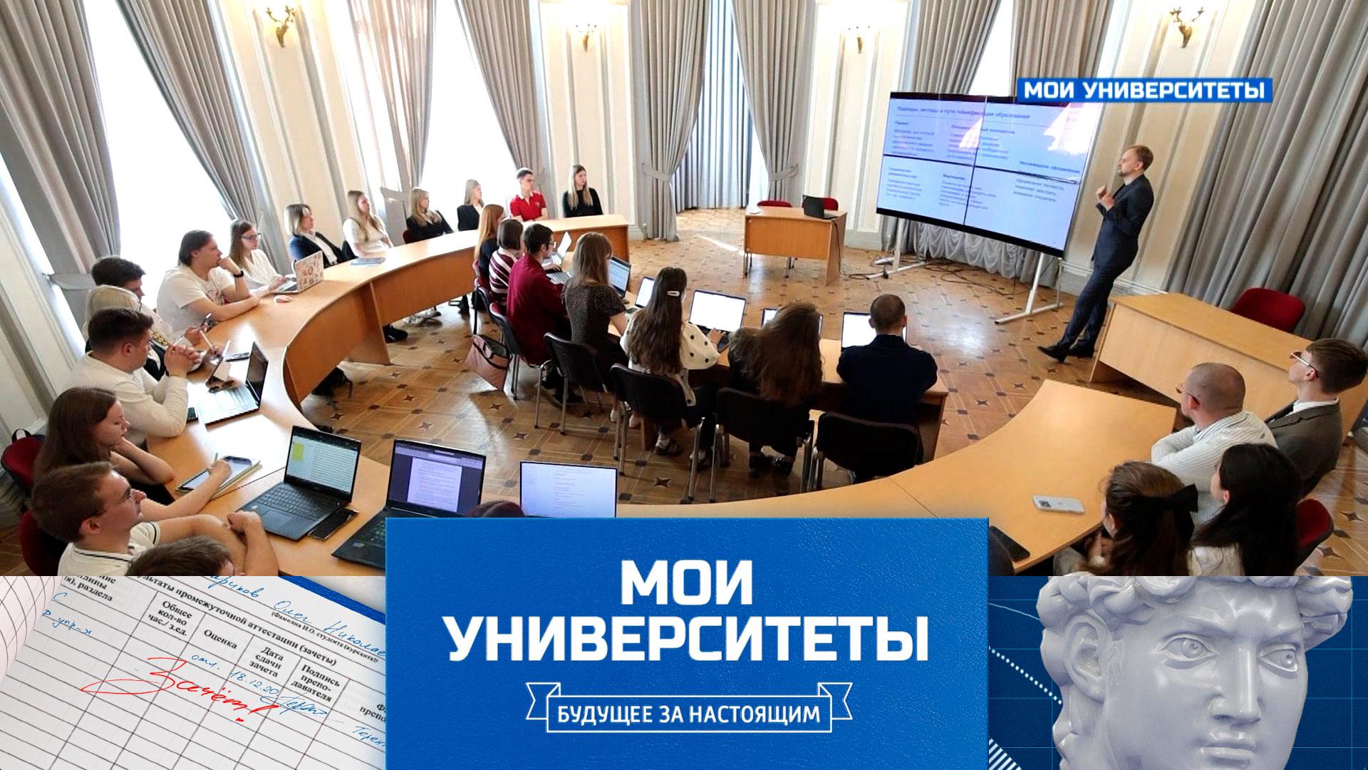 Мои университеты. Будущее за настоящим— 2026 | Новый сезон
