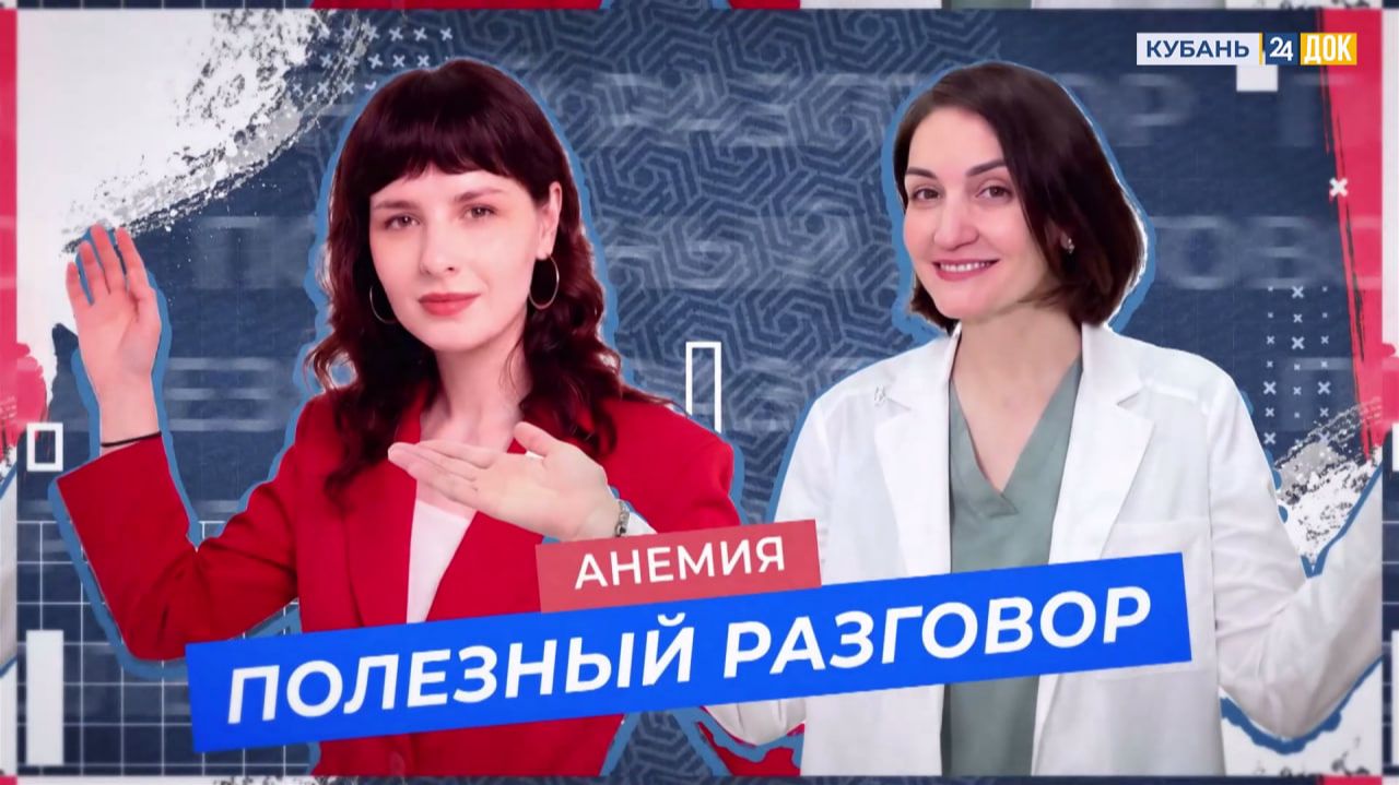 Полезный разговор