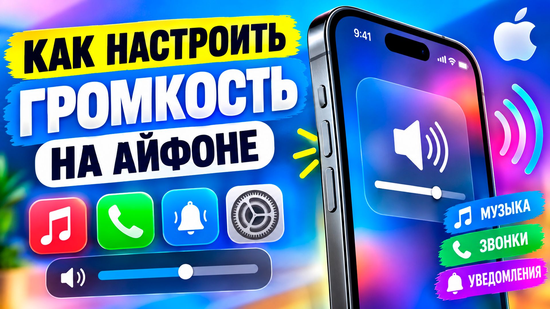 АЙФОН
