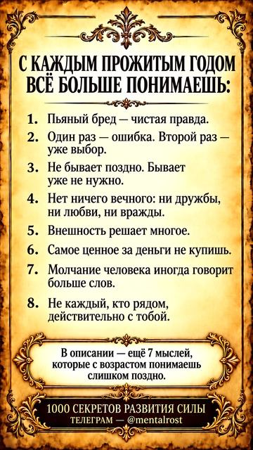 Как найти себя и истинный смысл жизни
