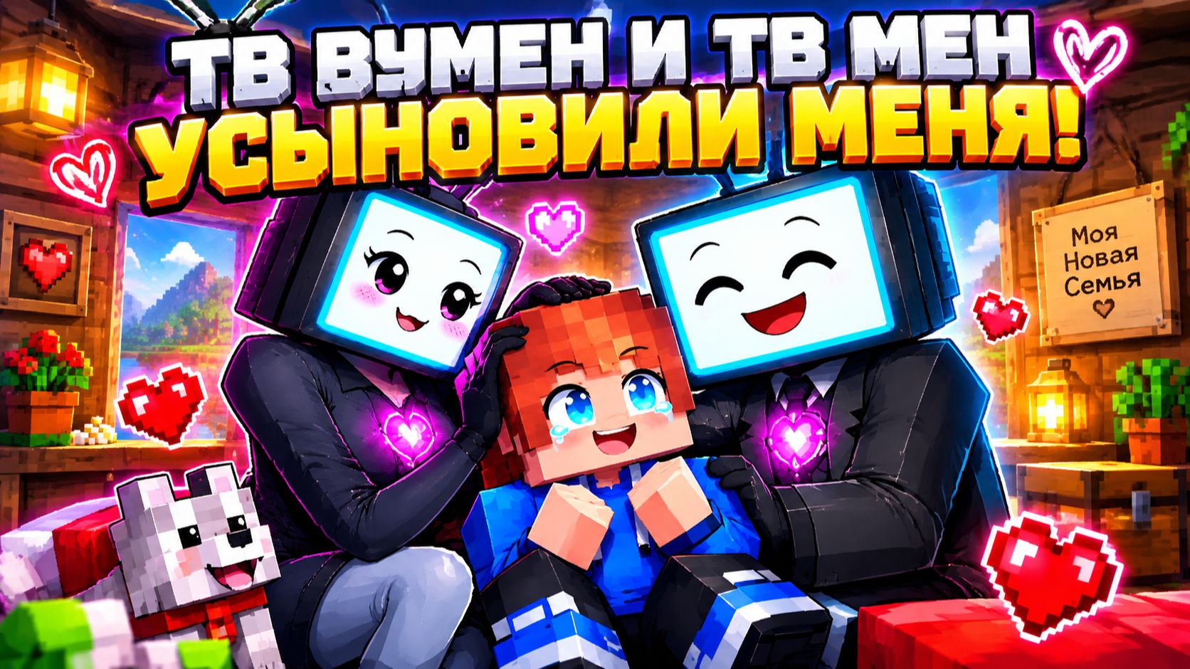 Спрунки девушка в Майнкрафте