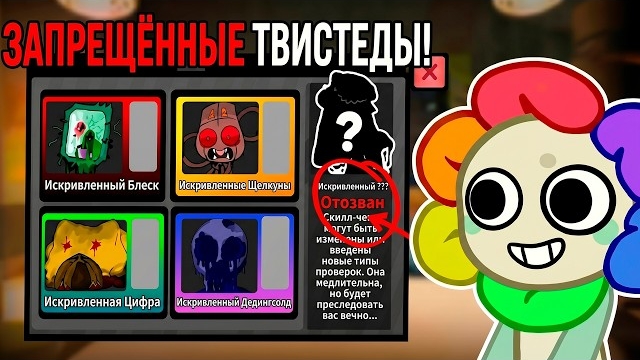 Дэндик
