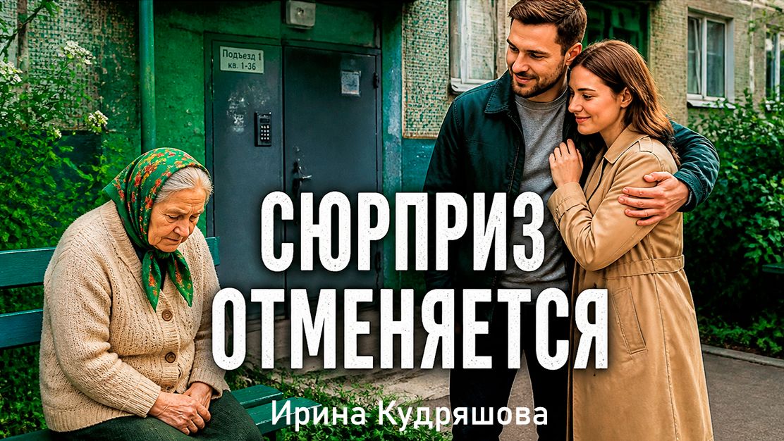 Жизненные истории
