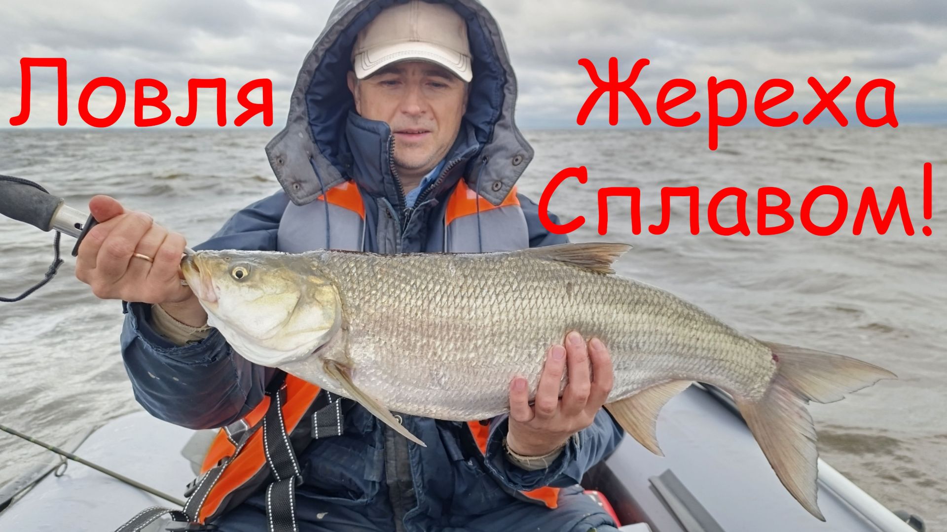 Рыбалка видео