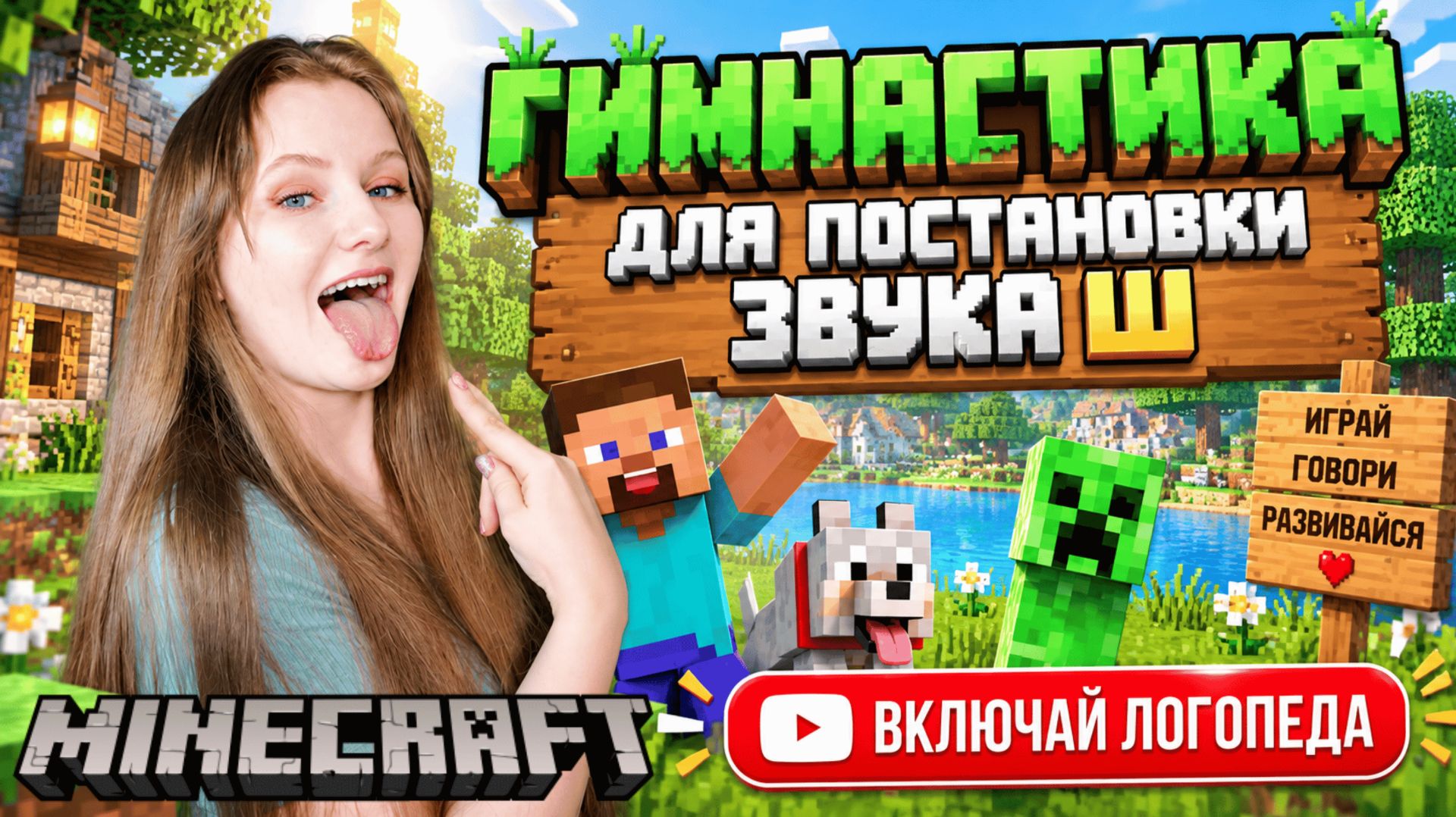 артикуляционная гимнастика