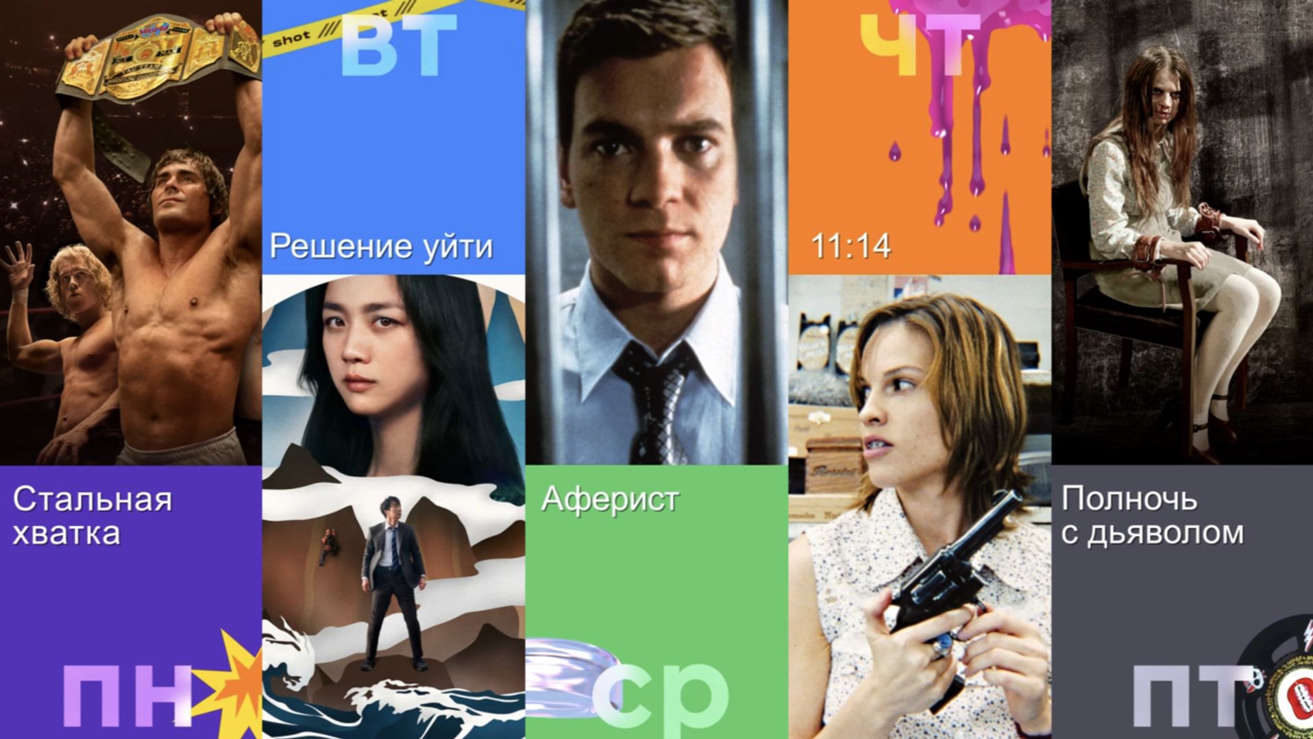 Полный метр по будням на SHOT TV