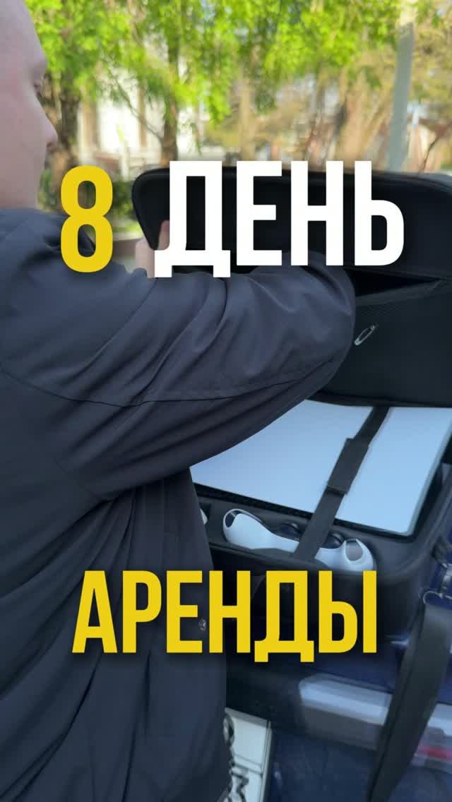 сдаю свою приставку в аренду