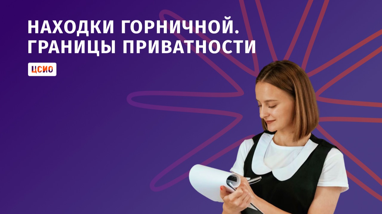 Вебинары по управлению в сфере услуг | ЦСИО