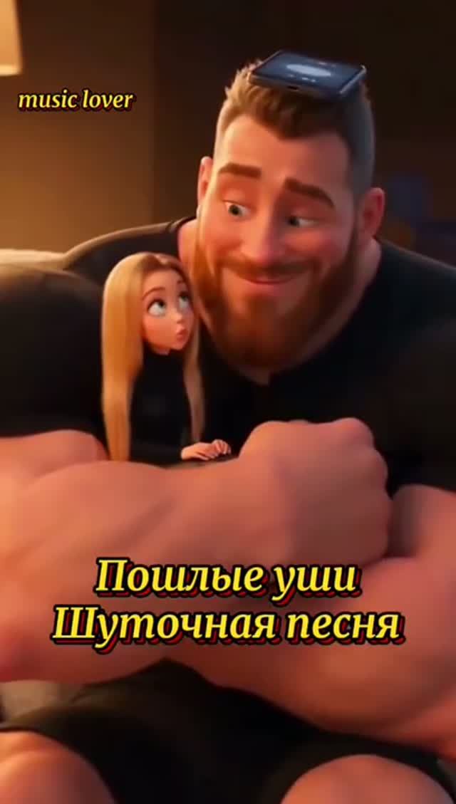 Весёлые и шуточные